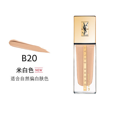 优时通- 【直邮】法国 圣罗兰（YSL）超模明彩粉底液B20米白色 30ML -代发与直销