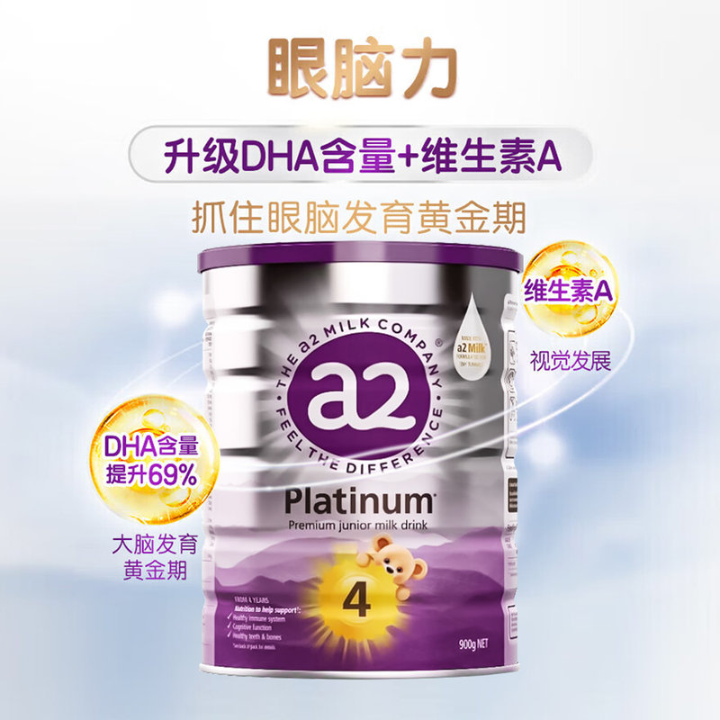 新西兰 A2 Platinum 白金婴幼儿奶粉4段 900g 适合48个月以上